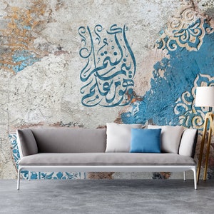 ISLAMIC WALL Mural-islamic Decor-arabic Geometric Design - Etsy