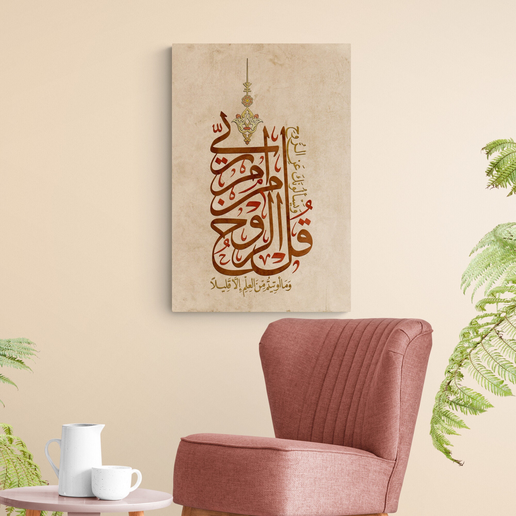Surah Al Isra-traditional Islamic Home Décor-arabic Calligraphy-thuluth ...