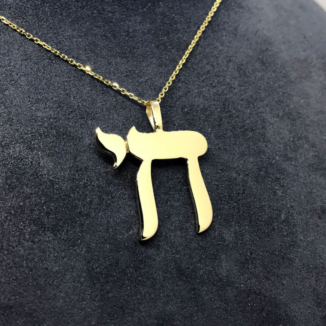 14K Yellow Gold Jewish Chai Pendant on 16 Inch Cable Link Chain 3.9 ...