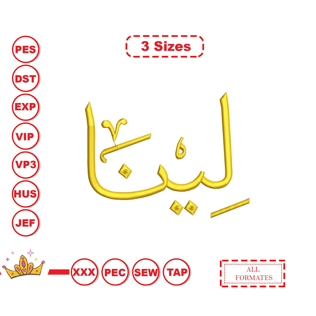 Arabic Embroidery, Embroidery Arabic, CUSTOM EMBROIDERY DESIGNS, Your ...