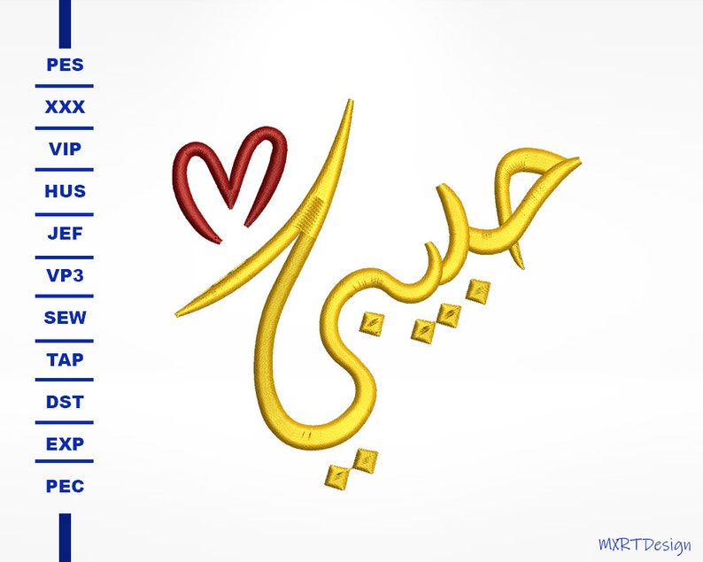 Habibi Embroidery Design Name Arabic Embroidery Machine - Etsy