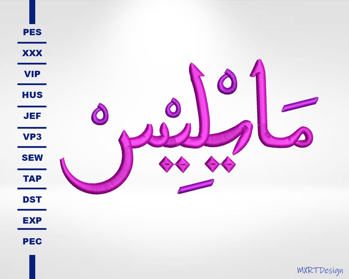 Arabic Embroidery Embroidery Arabic CUSTOM EMBROIDERY - Etsy