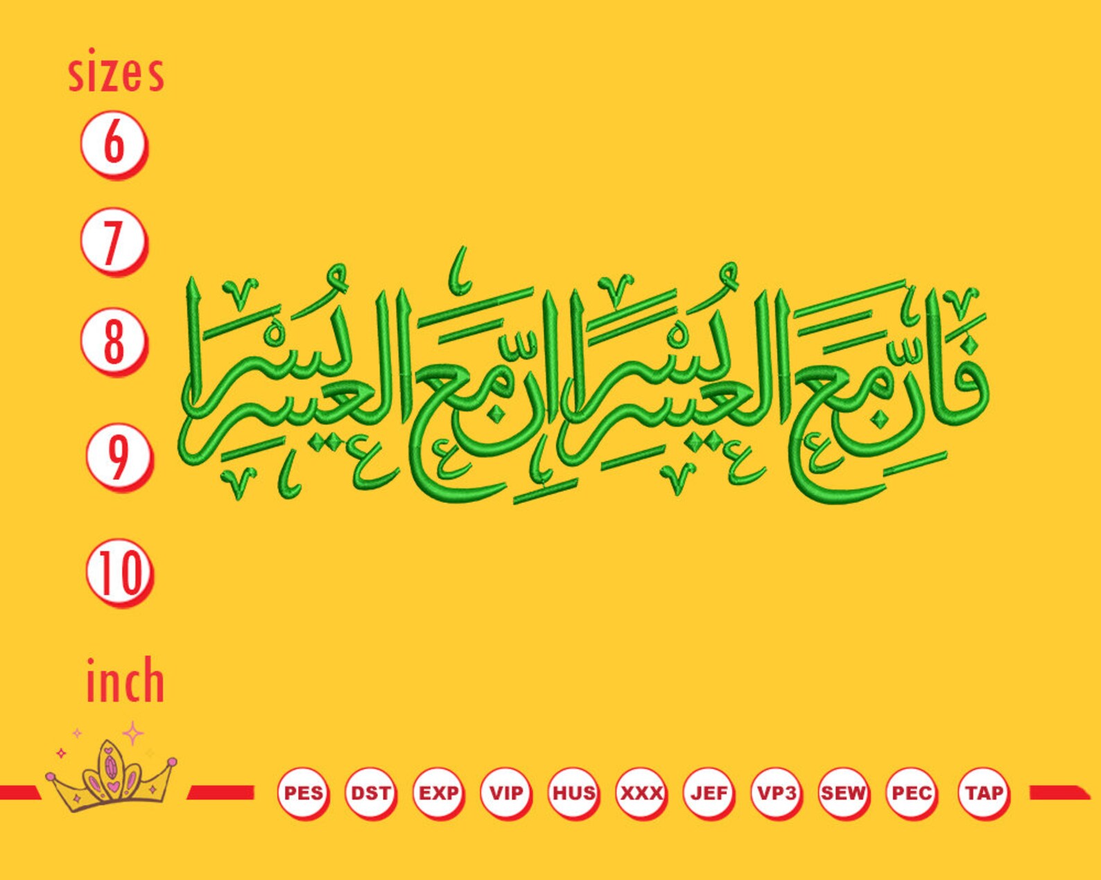 Buy Surah Al-inshirah Embroidery, Quran Machine Embroidery, Islamic ...