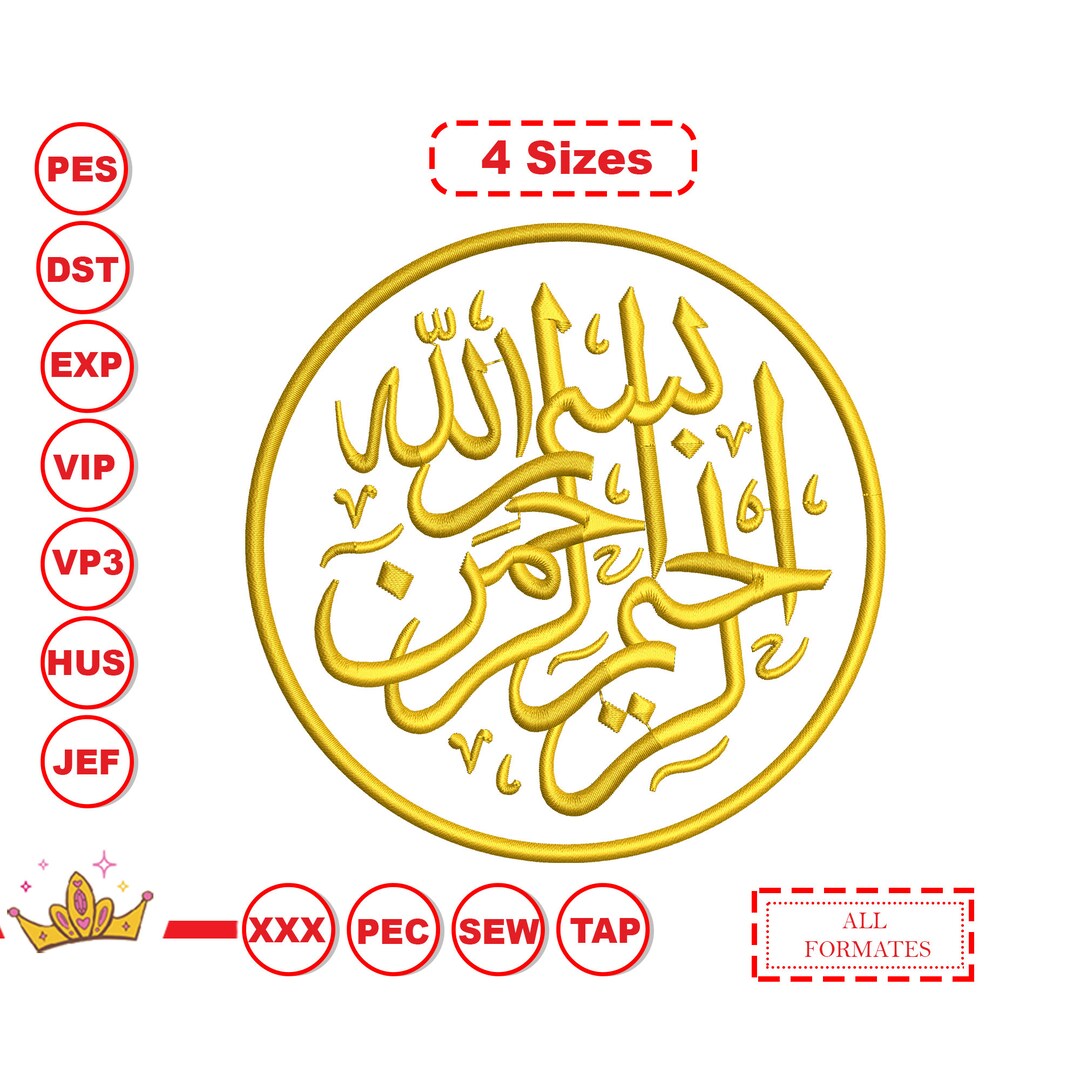 Islamic Embroidery Design , Basmala Embroidery , بسم الله الرحمن الرحيم ...