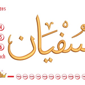 Arabic Embroidery Embroidery Arabic CUSTOM EMBROIDERY - Etsy