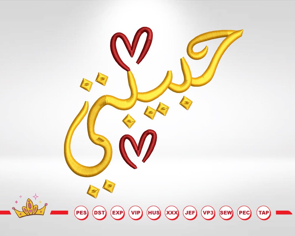 Arabic Embroidery Design Name Arabic Dad Embroidery Name - Etsy