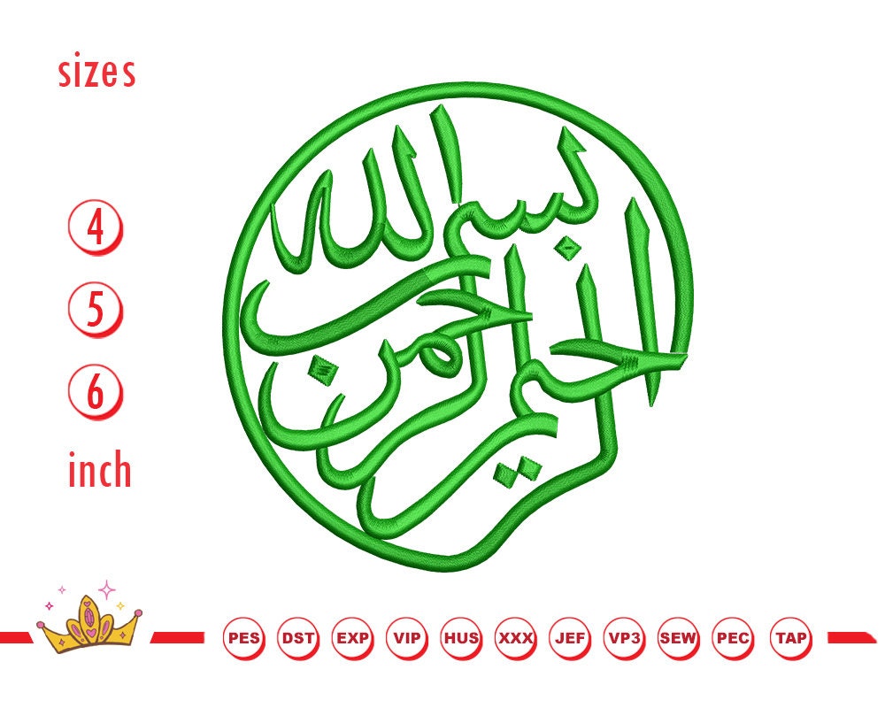 Islamic Embroidery Design Basmala Embroidery بسم الله - Etsy