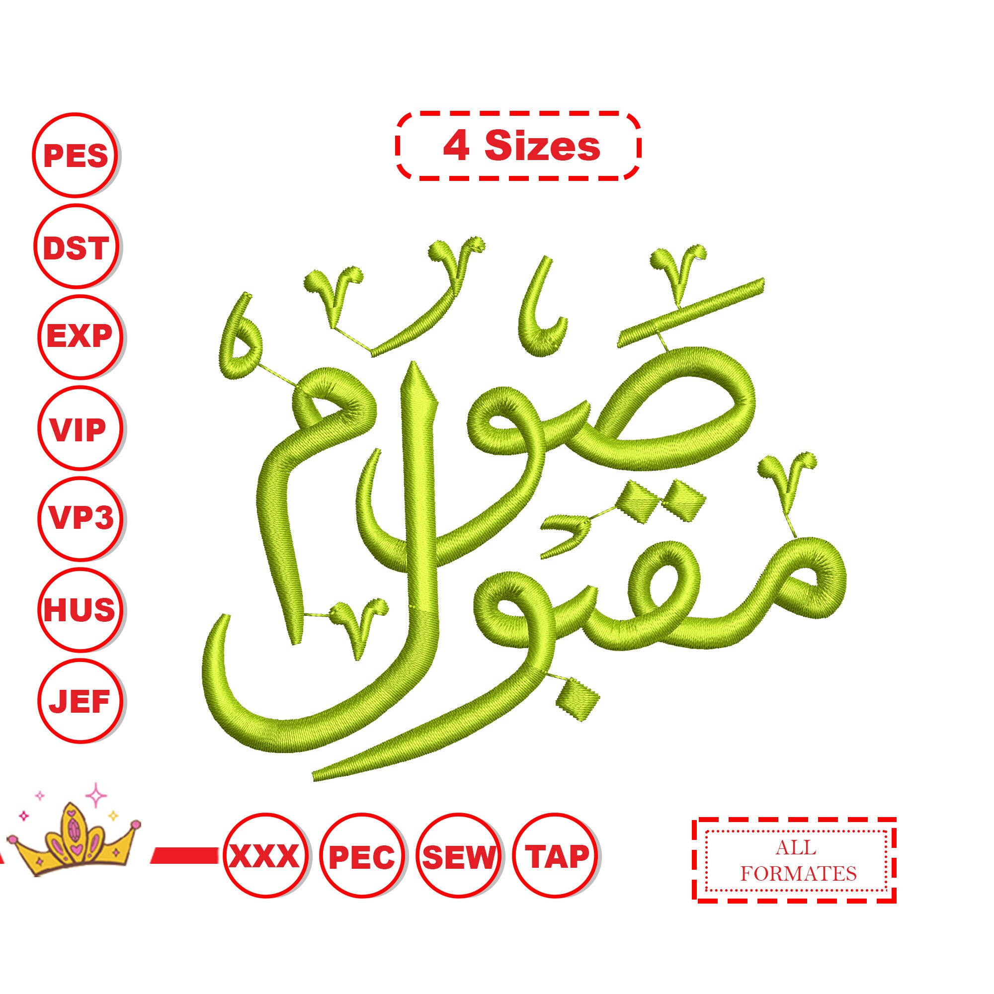 Siyam Arabic Writings