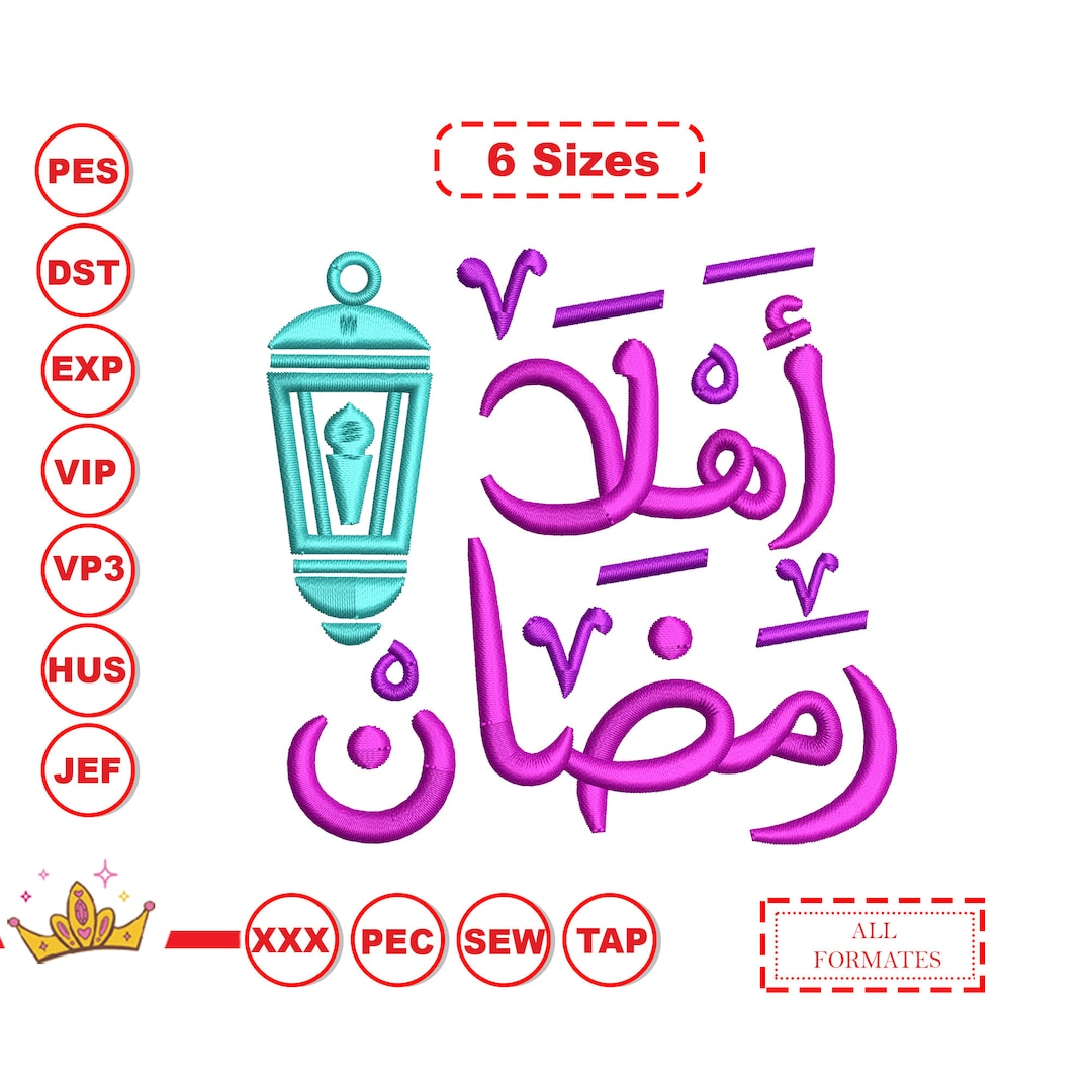 Ahlan Ramadan Embroidery, Ramadan Embroidery Design, اهلا رمضان Instant ...