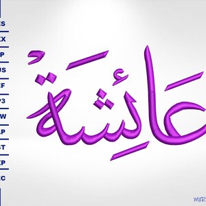 Arabic Embroidery Embroidery Arabic CUSTOM EMBROIDERY - Etsy