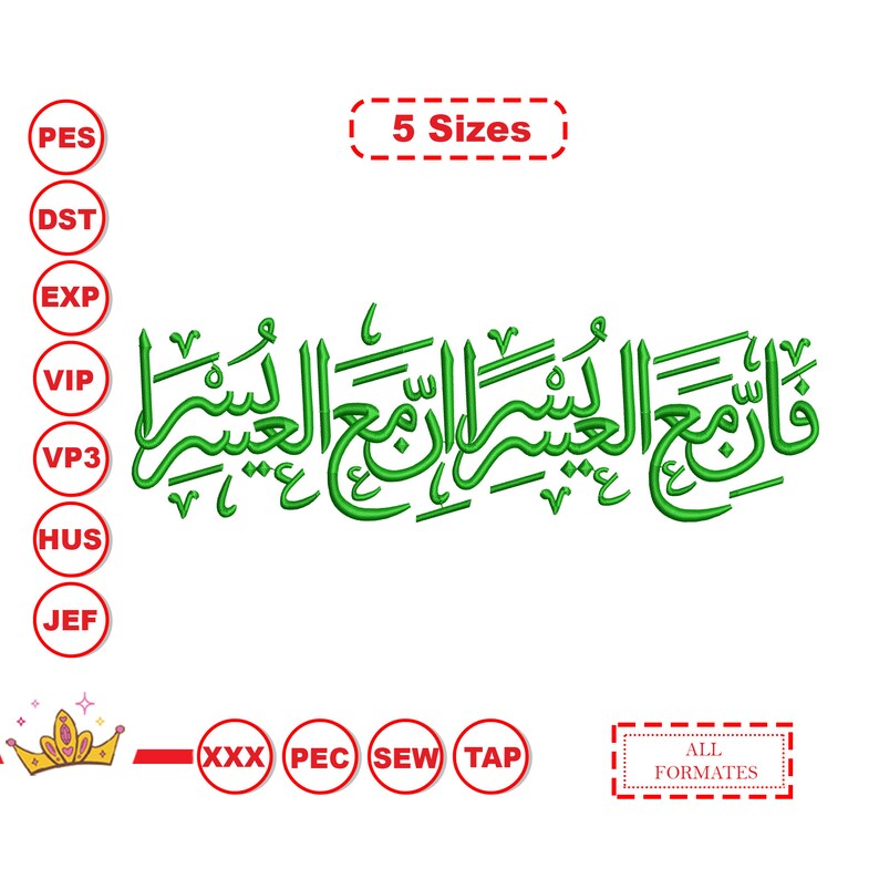 Buy Surah Al-inshirah Embroidery, Quran Machine Embroidery, Islamic ...