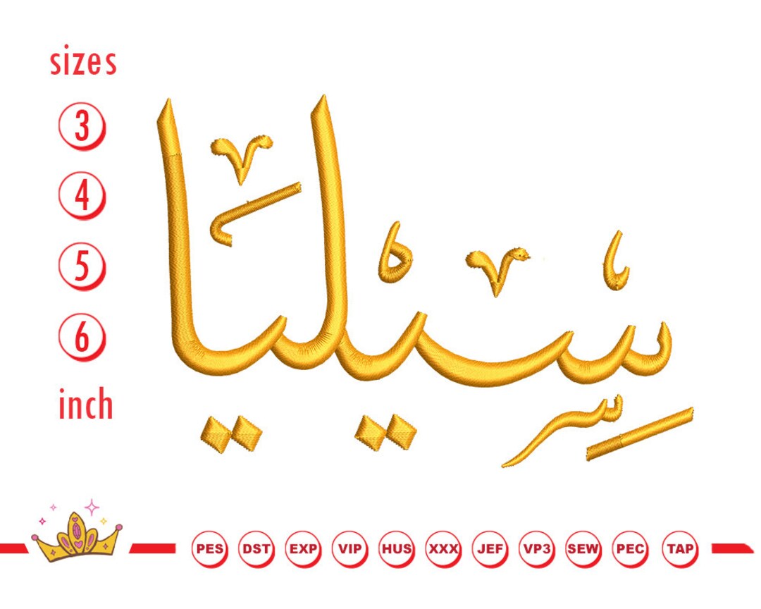 Arabic Embroidery Embroidery Arabic CUSTOM EMBROIDERY - Etsy