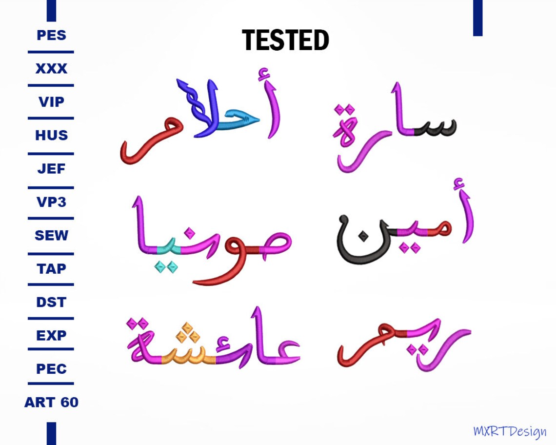 Arabic Alphabet Embroidery Design Alphabet Arabe Motif De - Etsy