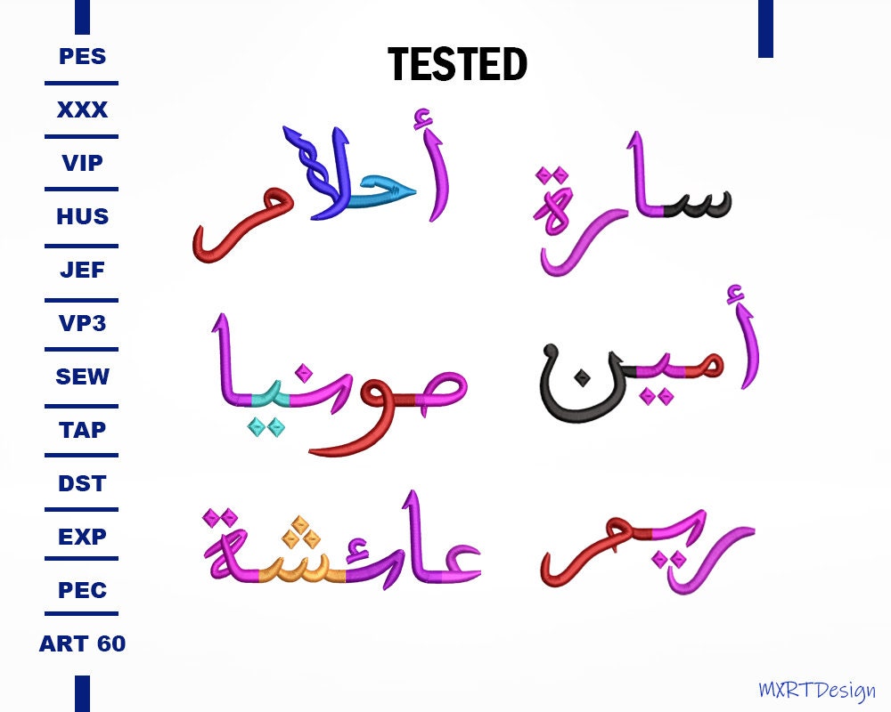 Arabic Alphabet Embroidery Design Alphabet Arabe Motif De - Etsy