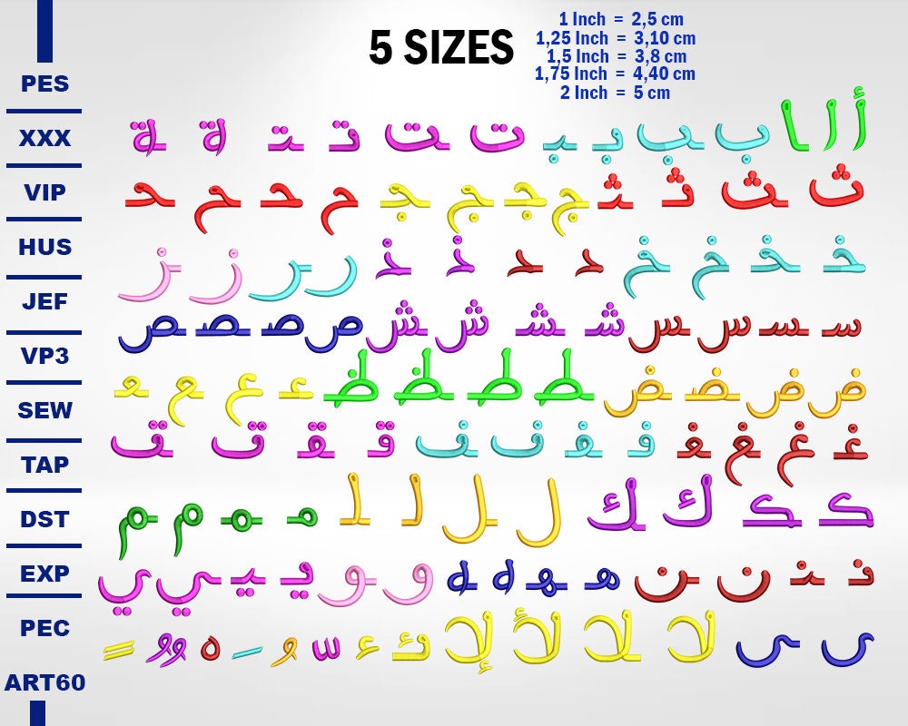 Arabic Alphabet Embroidery Design Alphabet Arabe Motif De - Etsy