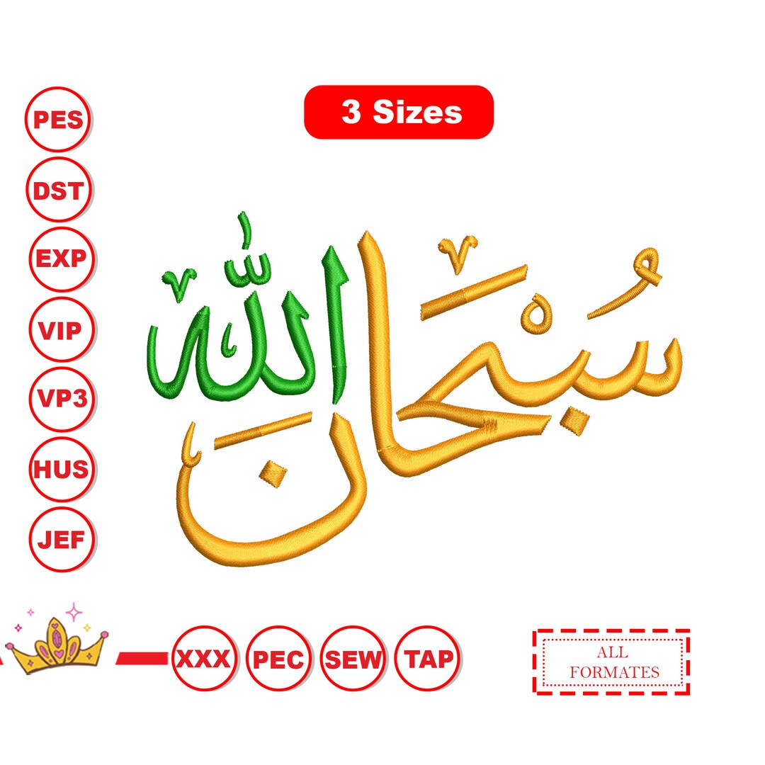 Subhan Allah Machine Embroidery Design, Allah Embroidery , Islamic ...