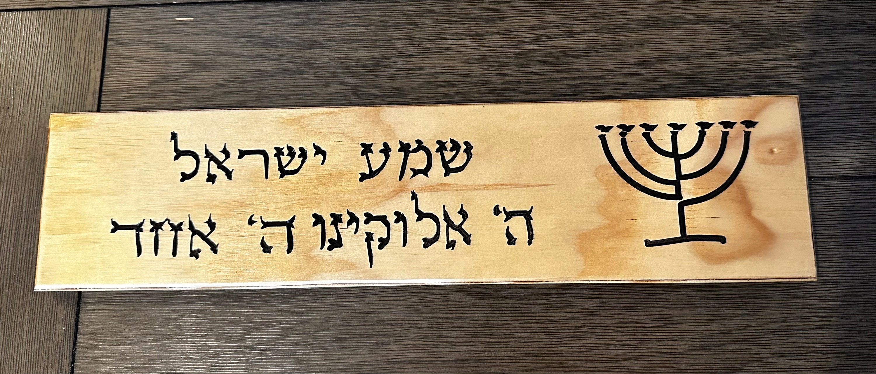 Shema Israel Hebrew Prayer Wood Carving With the Menorah Wall Sign 17 ...