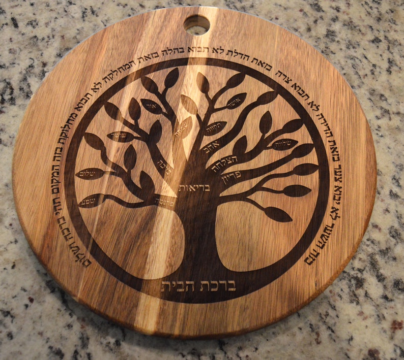 Jewish Home Blessing in Hebrew With the Tree of Life Engraved on Acadia ...