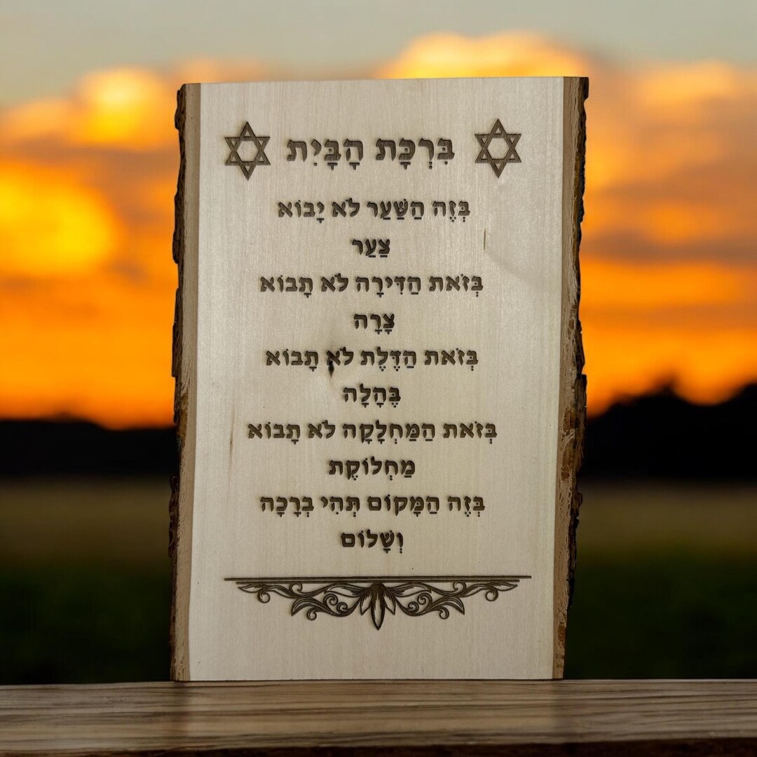 Hebrew Home Blessing Handmade Engraving on Live Edge Wood Including the ...