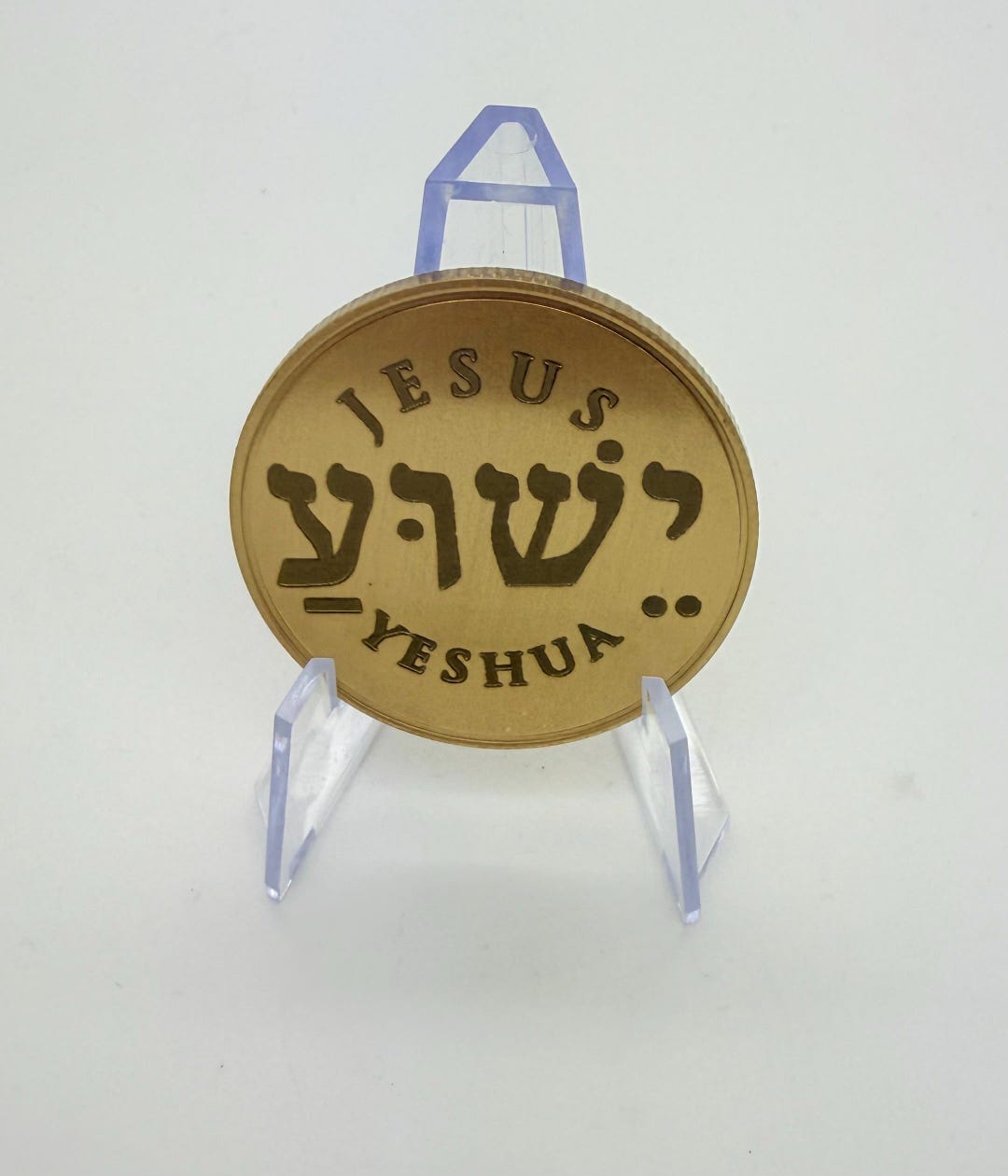 Jesus Yeshua Hebrew English Engraved Challenge Coin Made From Brass or ...