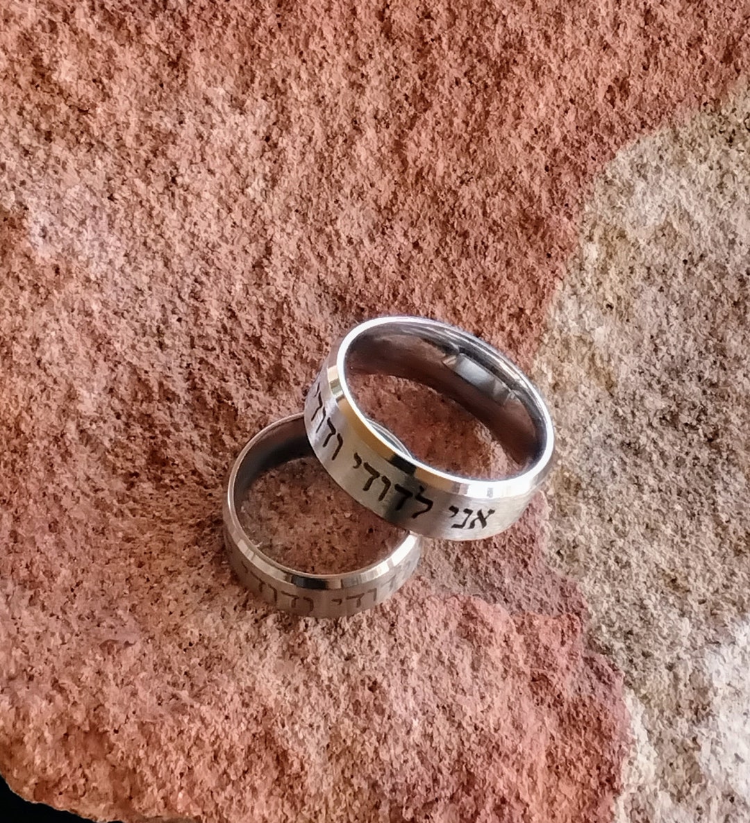 I Am My Beloved Hebrew Weeding Ring Engraved in Hebrew Ani Ledodi ...