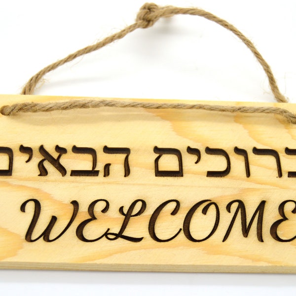 Hebrew Sign - Etsy