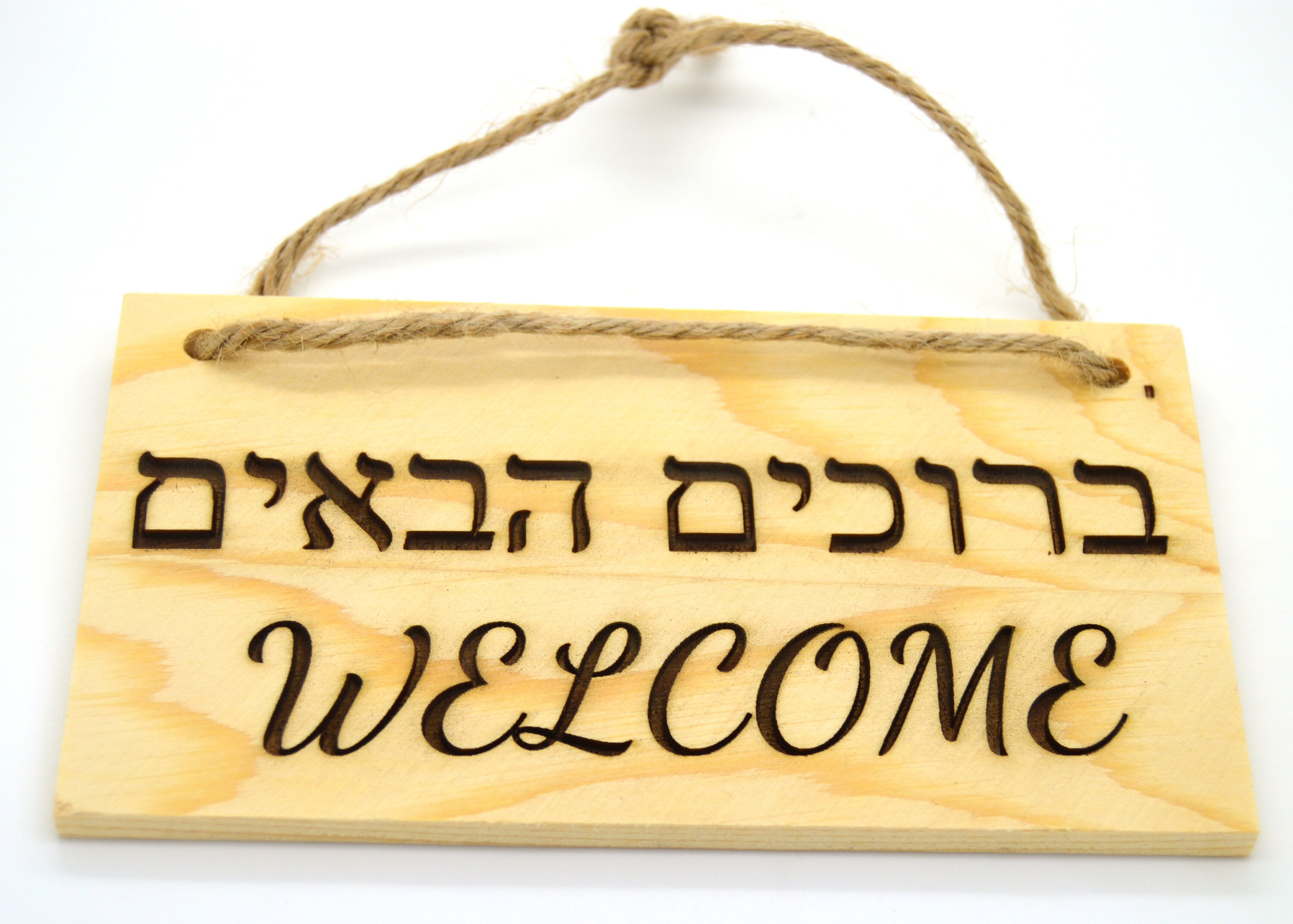Welcome In Hebrew