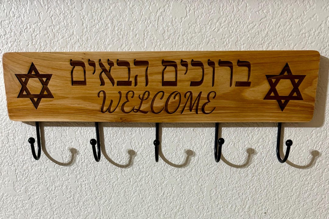 Wooden Coat Rack Hanger English and Hebrew Engraving Welcome With the ...