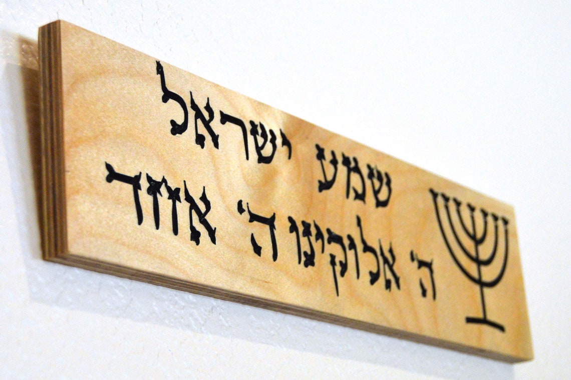 Shema Israel Hebrew Prayer Wood Carving With the Menorah Wall - Etsy