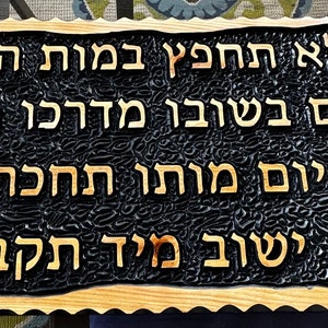Hebrew Sign Hand Carved Engraved Customized With Your Name and ...