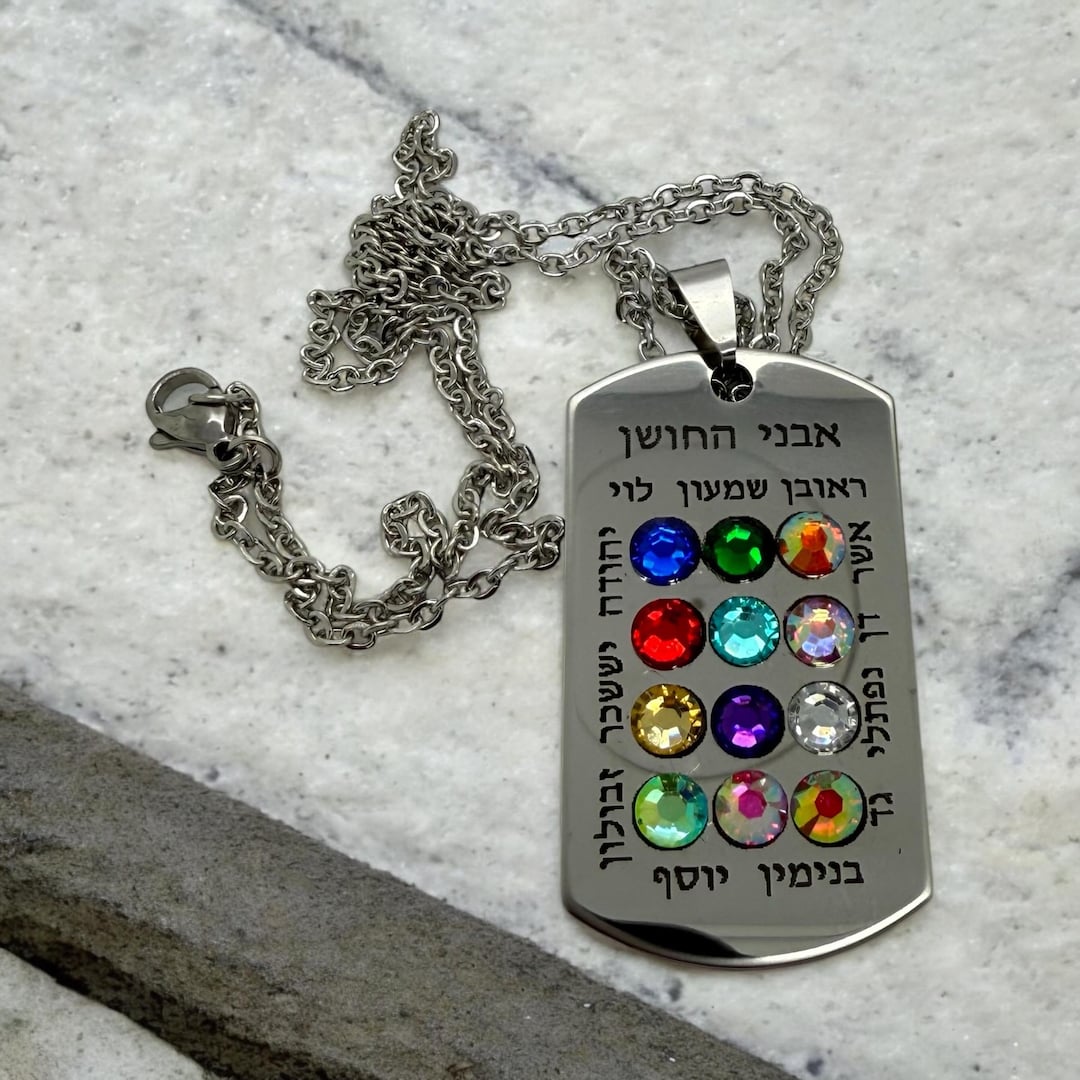 Ephod Hoshen Breastplate 12 Tribes Israel Pendant Engraved in Hebrew ...