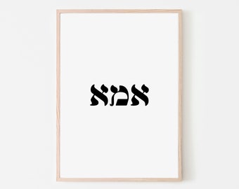 Mom Hebrew Gift - Etsy