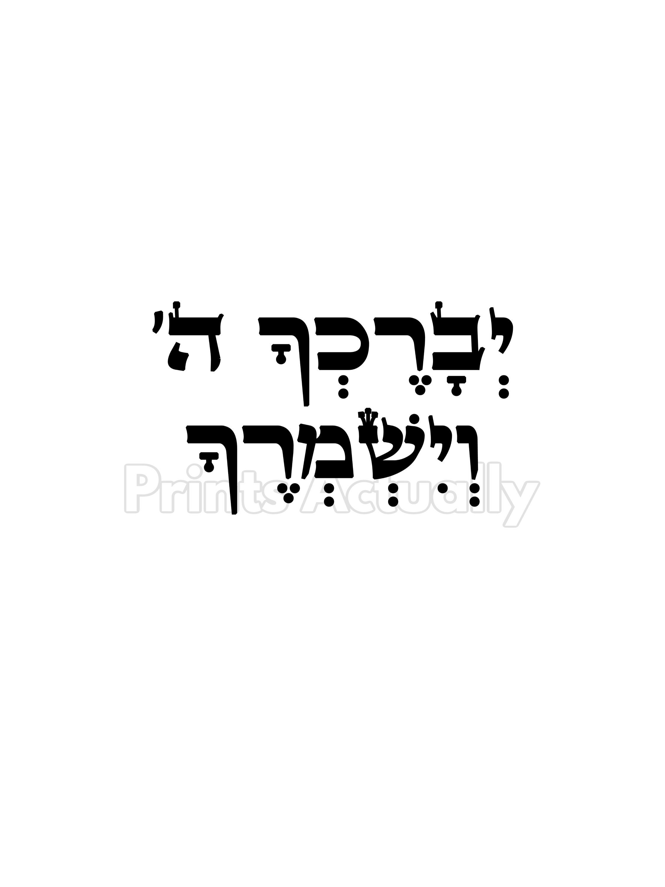 Hebrew Clipart, Transparent Background, God Bless You Watch Over You ...