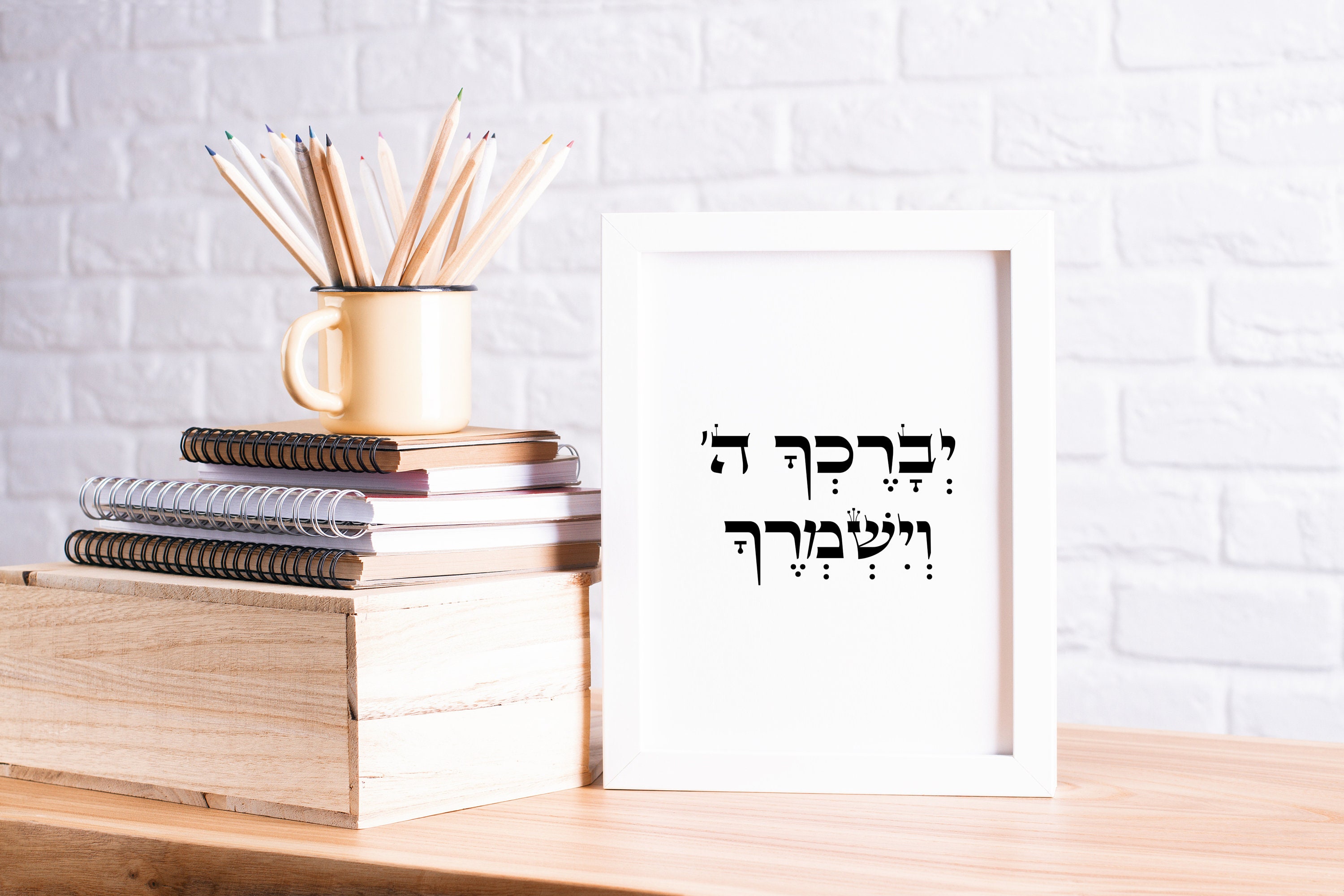 Bible Verse Wall Art Hebrew Prints Priestly Blessing God - Etsy