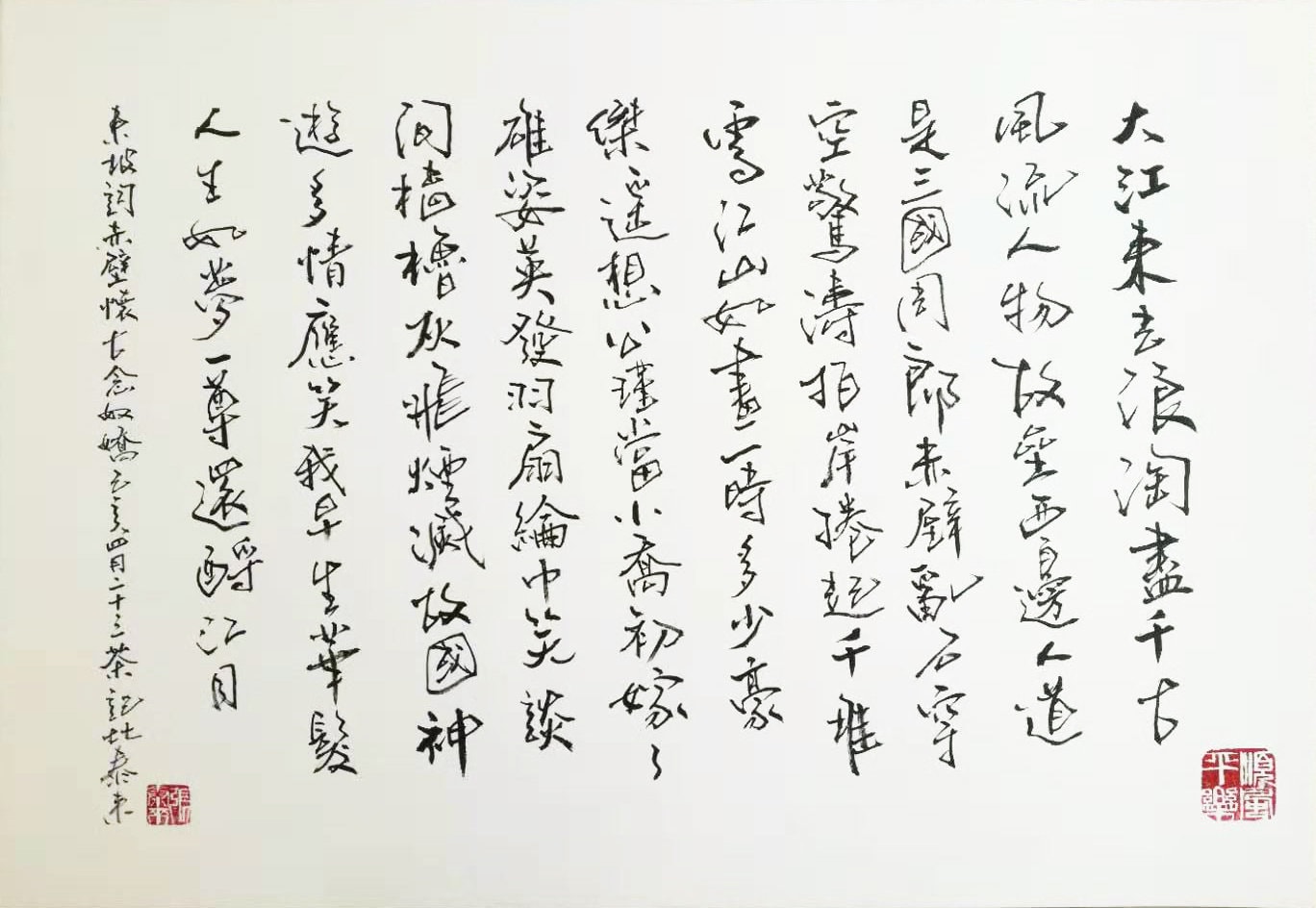 Poem Calligraphy Chinese Japanese Calligraphy Office Home Haus Decor ...