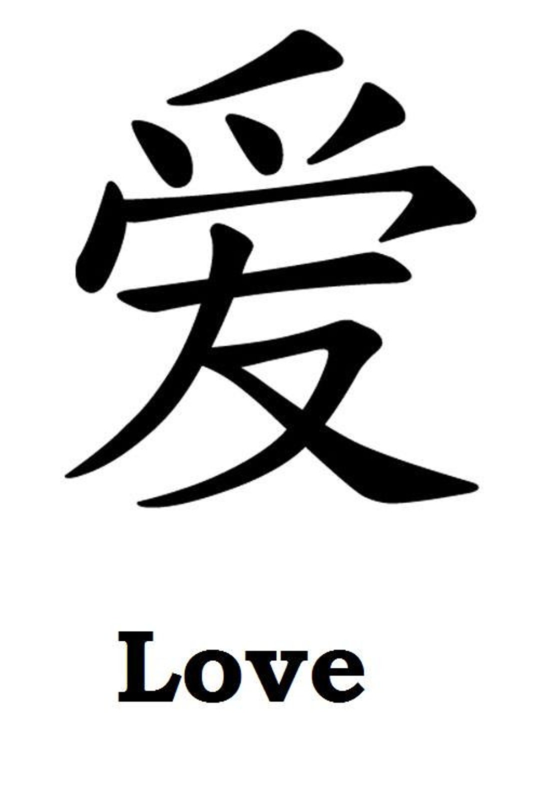 Kanji Symbols Love