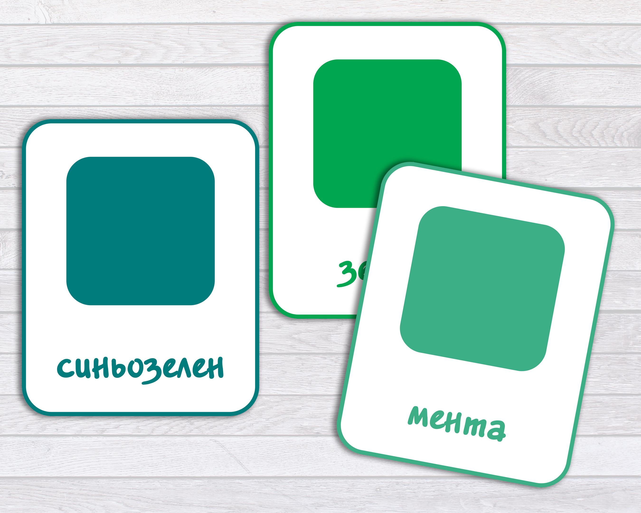 Colors Flashcards for Kids, Printable Flashcards, Educational ...