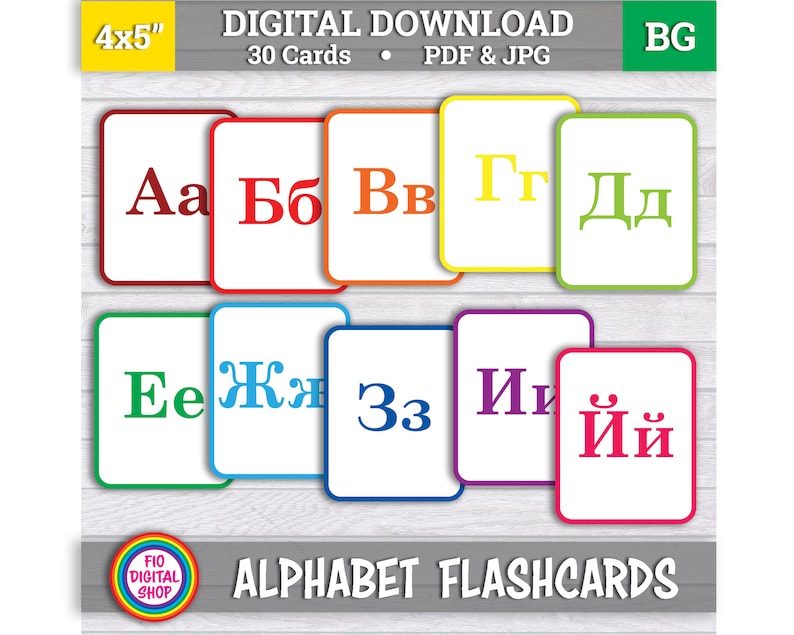 Alphabet Flash Cards, Bulgarian Letters, Preschool Alphabet Flash Cards ...