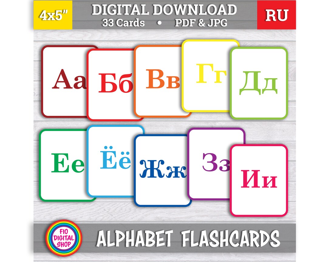 Russian Alphabet Flash Cards, Russian Letters, Alphabet Flash Cards ...