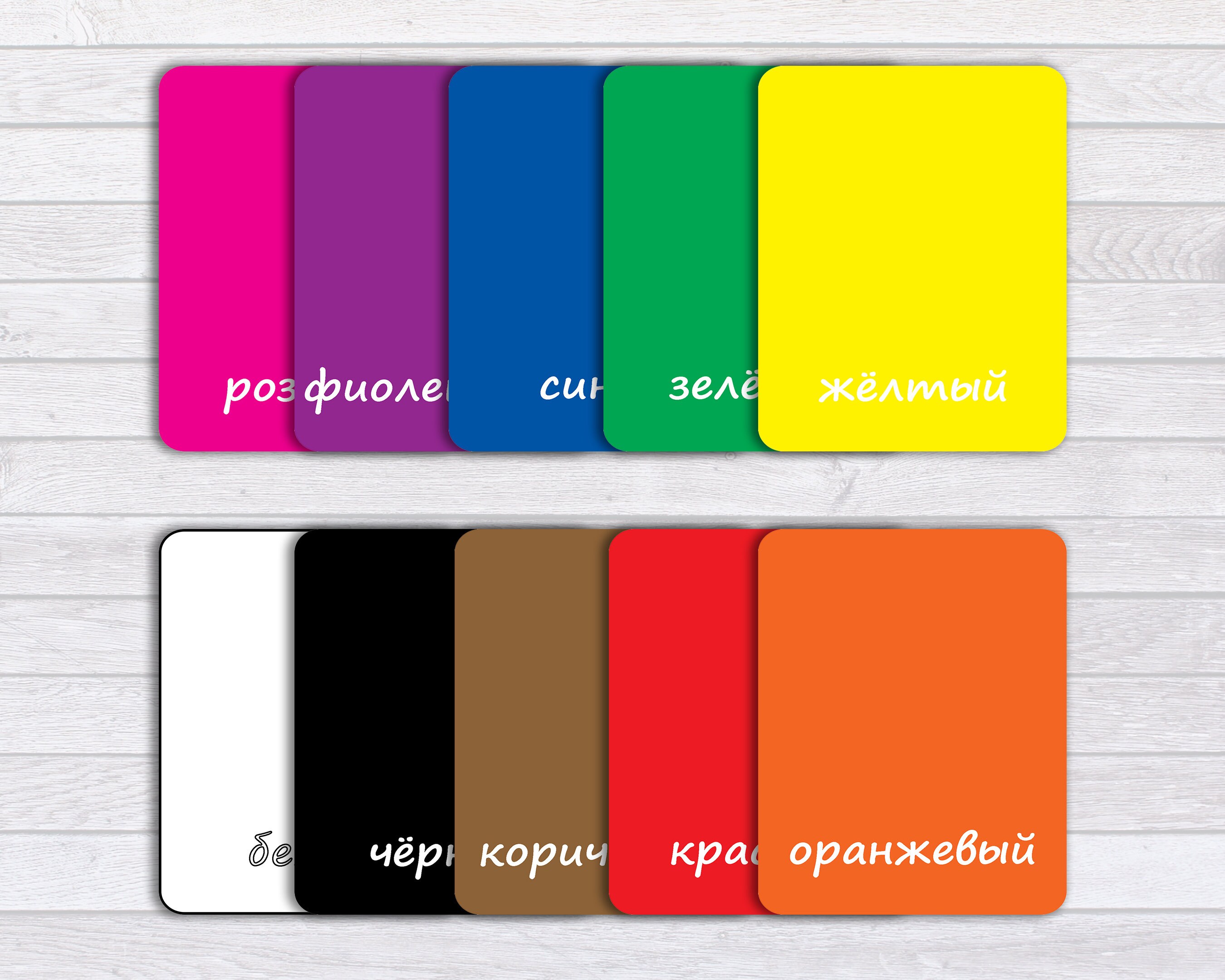 Colors Flashcards for Kids, Printable Flashcards, Educational ...