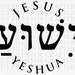 Jesus Svg Yeshua Svg Hebrew Svg Christian Svg Christian - Etsy