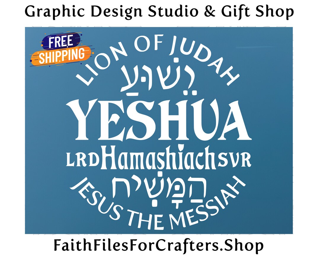 Yeshua Hamashiach Car Decal, Yeshua Car Decal, Jesus Car Decal, Jesus ...