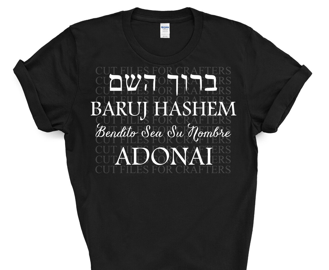 Baruj Hashem Svg Baruj Hashem Adonai Svg Bendito Sea Su - Etsy Baruj Hashem Svg Baruj Hashem Adonai Svg Bendito Sea Su - Etsy