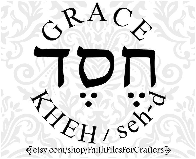 Kheh/seh-d Svg,grace Svg, Hebrew Svg, Biblical Hebrew Svg,god of All ...