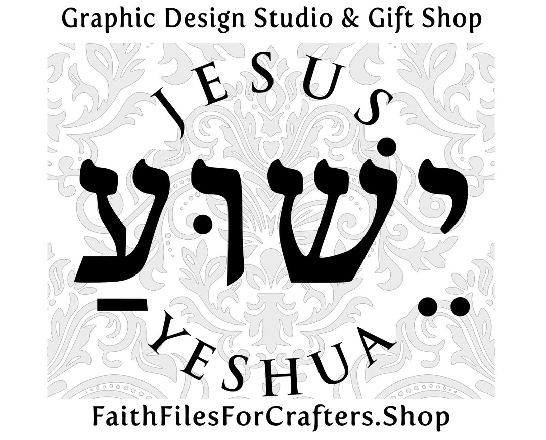 Jesus Svg, Yeshua Svg, Hebrew Svg, Christian Svg, Christian Heat ...