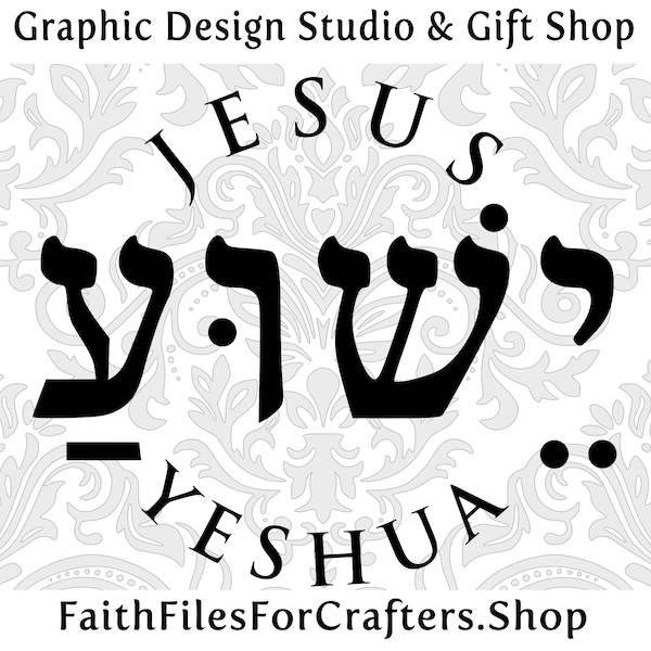 Hebrew Svg - Etsy