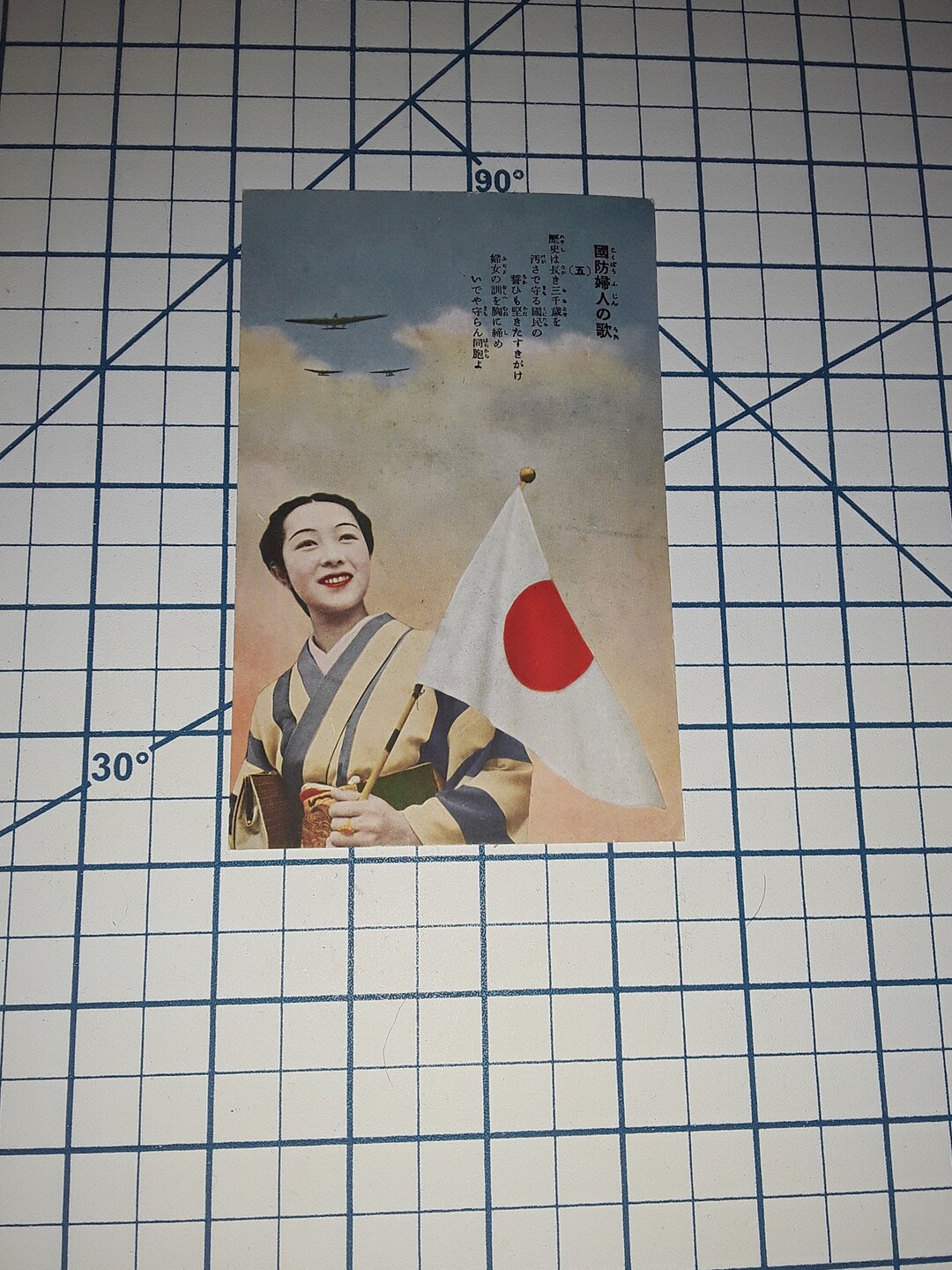 Rare 1940s WW2 Japanese Patriotic GIRL W/ FLAG War Fighter Airplanes ...