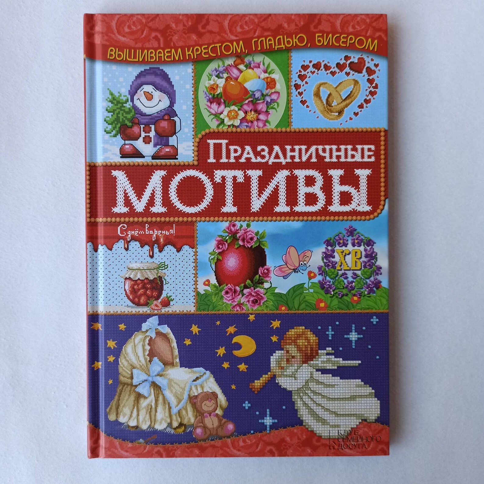 New Ukrainian Books With Cross-stitch Patterns Cross-stitch | Etsy