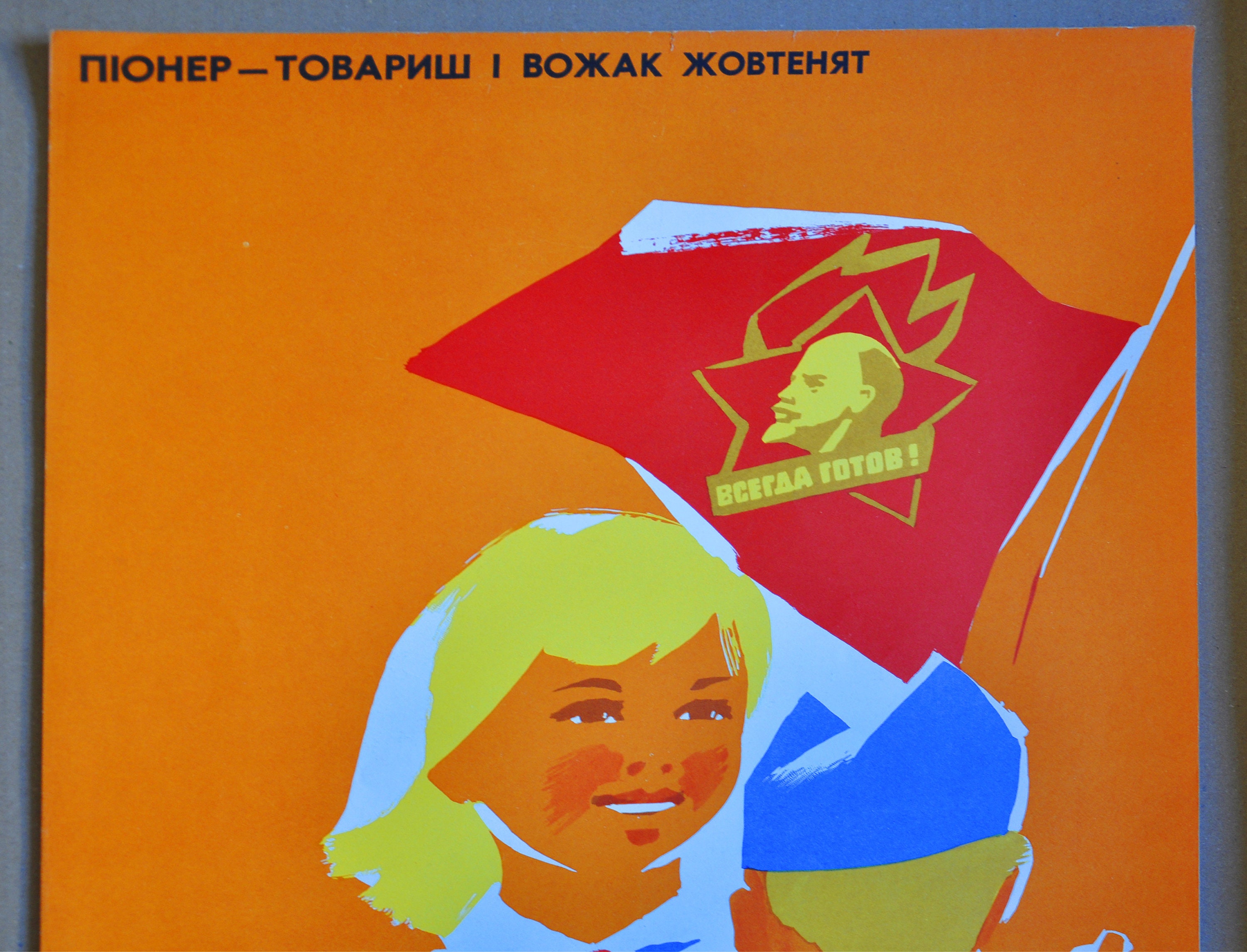 Original Offset Litho Vintage Poster Sovietico ,communist Youth, Cold ...