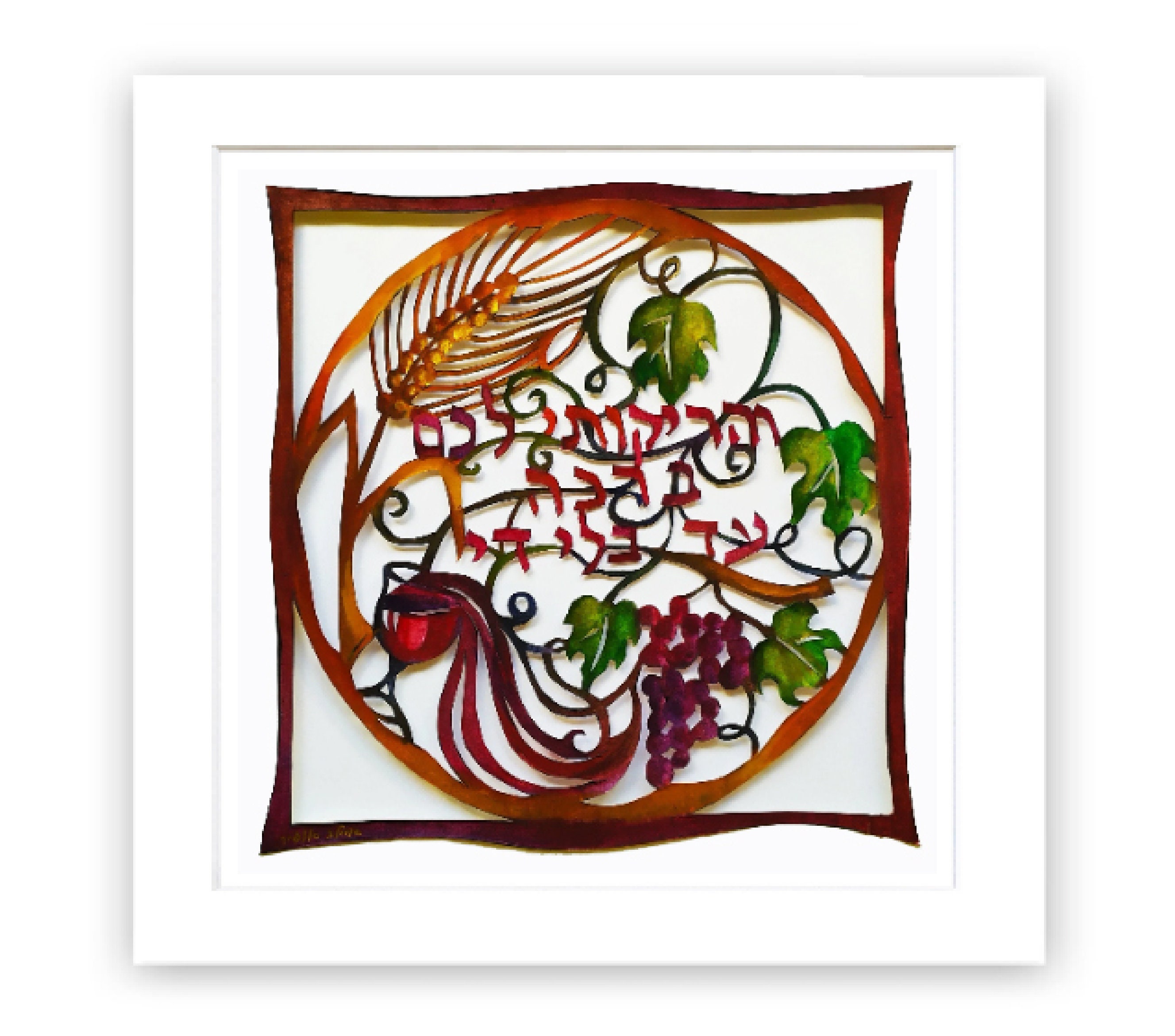 Intricate Hand Painted Hebrew Paper Cut Watercolors Home - Etsy